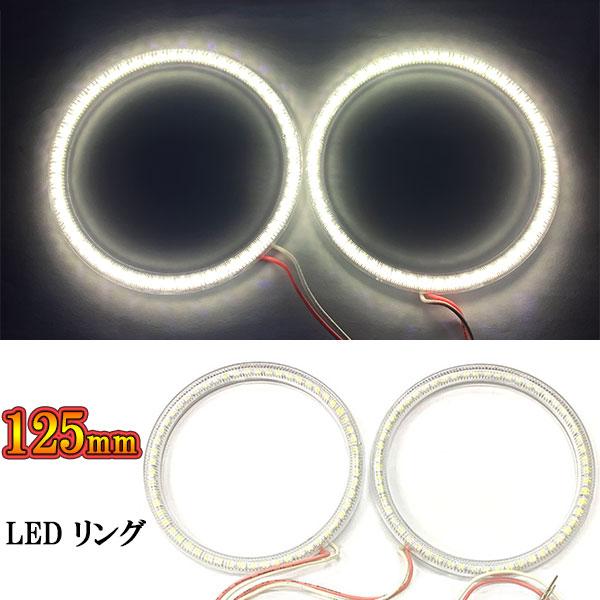 LED イカリング × 2本 拡散 カバー DIY 車 バイク 125mm SMD69連 ホワイト 送料無料 :ring-led-125:問屋 ...