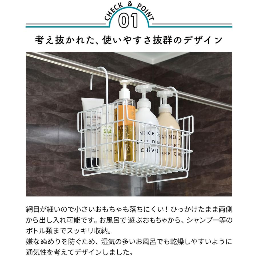 bws SELECTION お風呂収納ラック 引っ掛け おもちゃバスケット ビーワーススタイル ビーワースセレクション bwsSELECTION 燕三条 日本製 バスルーム 収納ラック 浴室用 ...