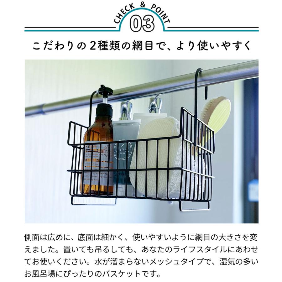 bws SELECTION お風呂収納ラック 引っ掛け おもちゃバスケット ビーワーススタイル ビーワースセレクション bwsSELECTION 燕三条 日本製 バスルーム 収納ラック 浴室用 ...