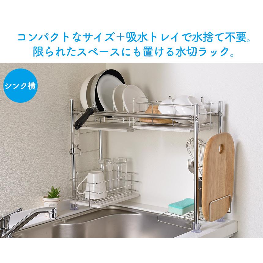 bws SELECTION 水切りラック 2段 シンク渡し 伸縮 シンク上 大容量 4人家族 吸水トレー 珪藻土と同じ性能のモイス Moiss モイストレー 吸水 速乾 ...
