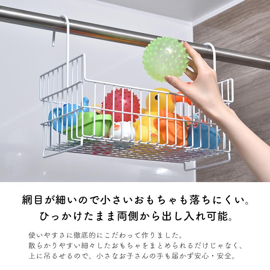 bws SELECTION お風呂収納ラック 引っ掛け おもちゃバスケット ワイド 幅広 ビーワースセレクション bwsSELECTION 燕三条 日本製 バスルーム 収納ラック 浴室用 ...