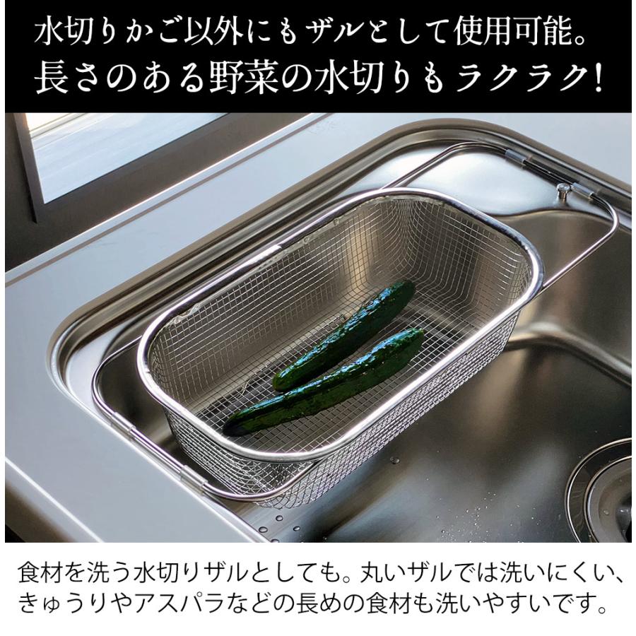 bws SELECTION 水切りラック ステンレス 深型 すっきり暮らす 水切りかご スリム おしゃれ シンク上 日本製 伸縮 シンク渡し シンク横 bwsSELECTION 食器 燕三条 ...