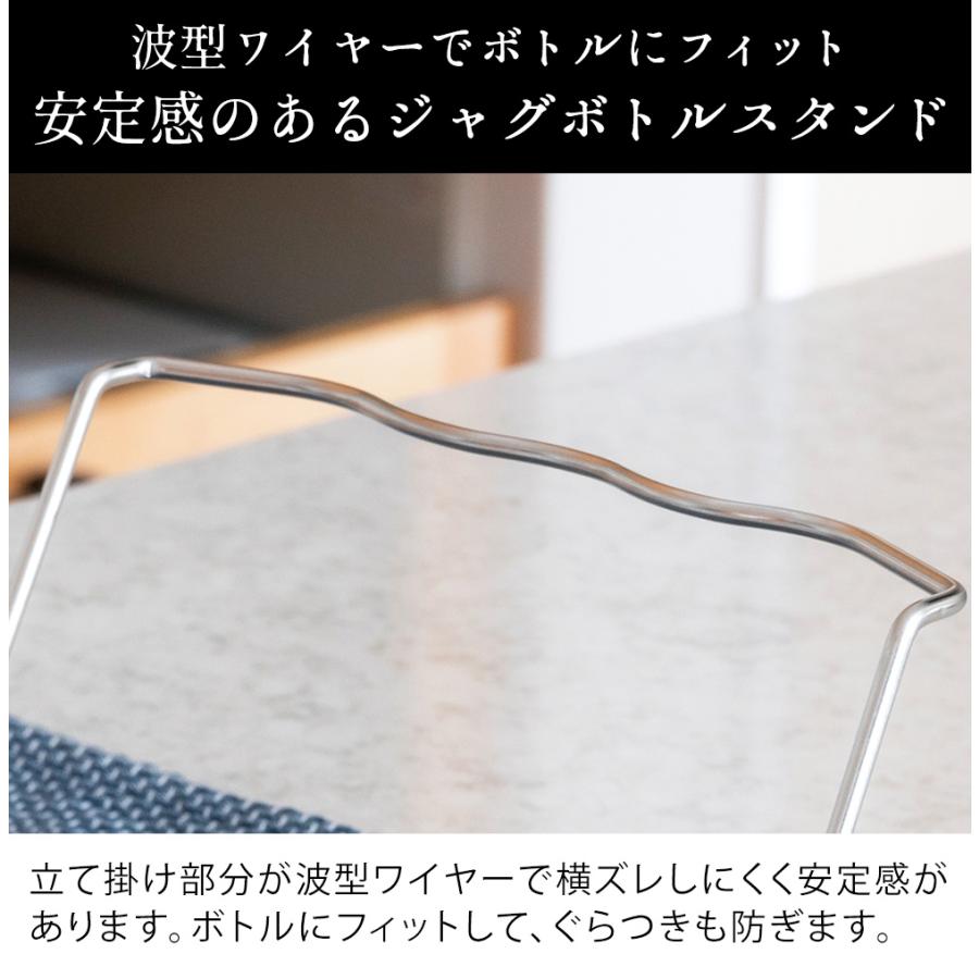 bws SELECTION 水切りラック 水筒 bwsSELECTION すっきり暮らすジャグボトルスタンド コンパクト ボトルスタンド ビーワースセレクション 食洗機可 燕三条 : アイデア ...