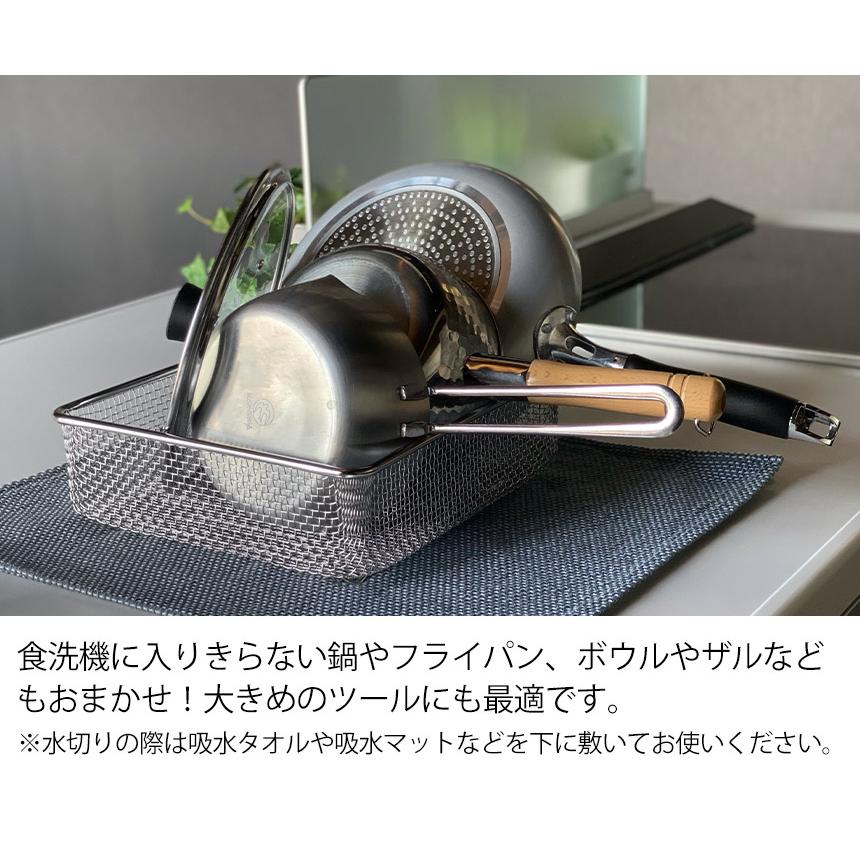 bws SELECTION bwsSELECTION すっきり暮らす 水切りかご スクエアタイプ 四角 日本製 燕三条 ザル 水切り ステンレス 丸洗い 食洗機対応 衛生的 大容量 編み込み ...