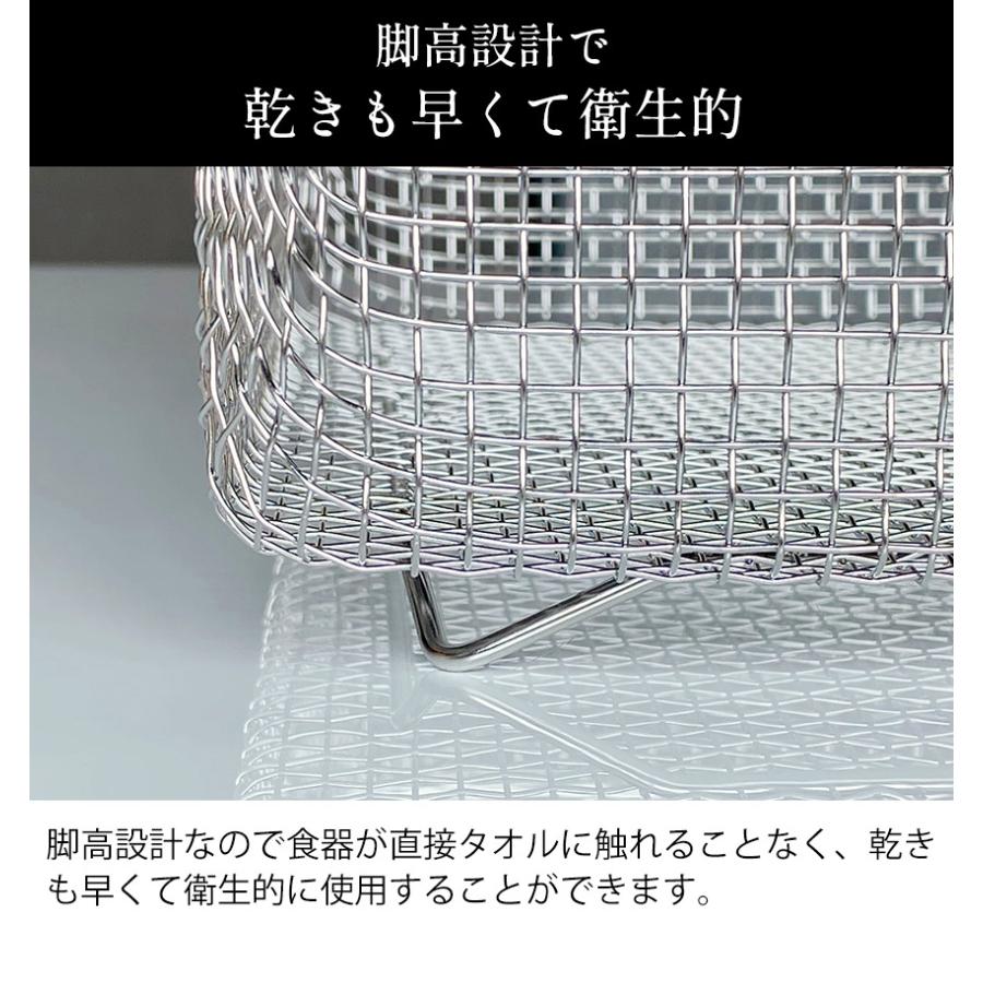 bws SELECTION bwsSELECTION すっきり暮らす 水切りかご スクエアタイプ 四角 日本製 燕三条 ザル 水切り ステンレス 丸洗い 食洗機対応 衛生的 大容量 編み込み ...