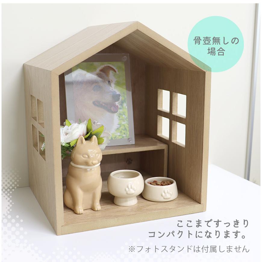 ハウス型ペット仏壇・仏具・骨壺セット : アイデア雑貨1000点以上MONO生活 - 通販 - Yahoo!ショッピング