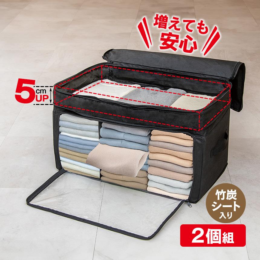 竹炭収納ケース衣類用【2個組】 : アイデア雑貨1000点以上MONO生活 - 通販 - Yahoo!ショッピング