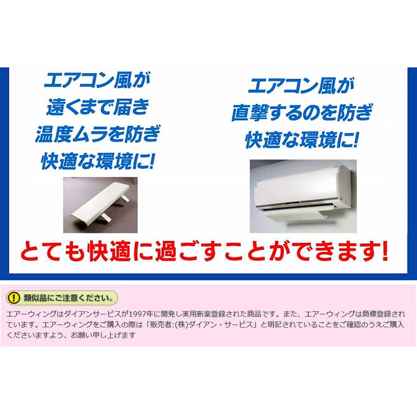 Pro エアーウィング 3枚 プロ 【1枚あたり1,960円】 エアーウイングプロ エアコン 風よけ 直撃風 エアウイング 省エネ air wing pro 正規品 AW7-021-06 : ...