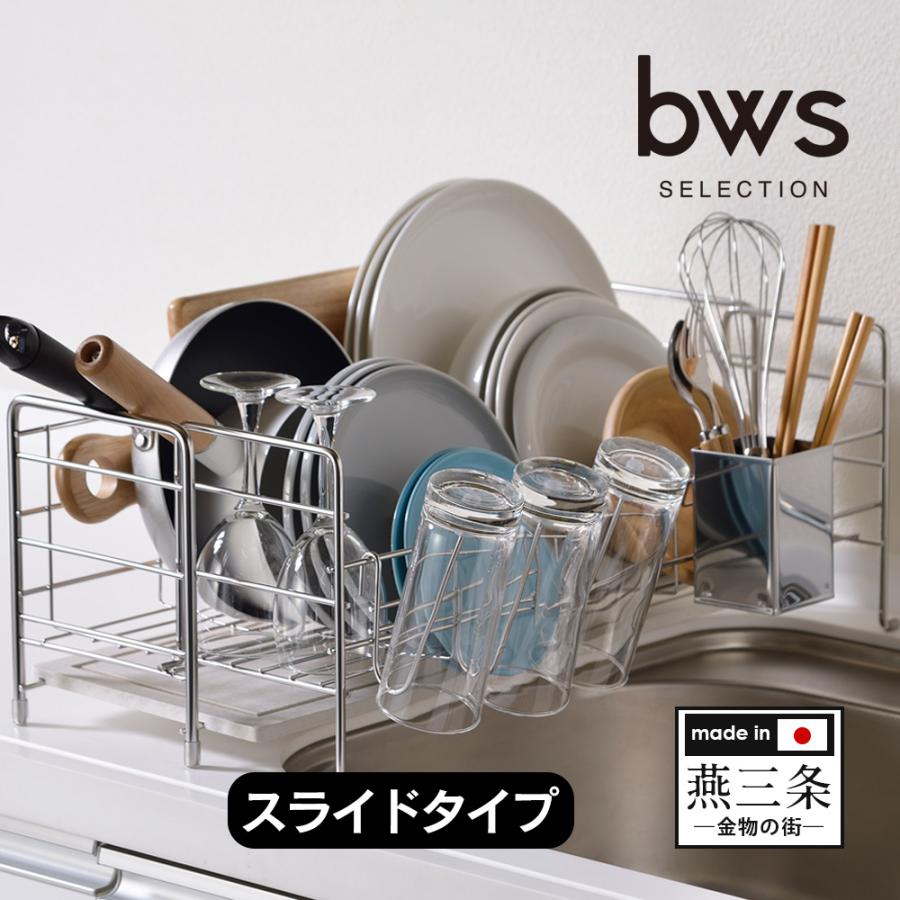 bws SELECTION 水切りラック 水切りかご シンク渡し 伸縮 珪藻土と同じ性能のモイス モイス moiss ステンレス 大容量 吸水トレー 速乾 防カビ 燕三条 日本製 ...