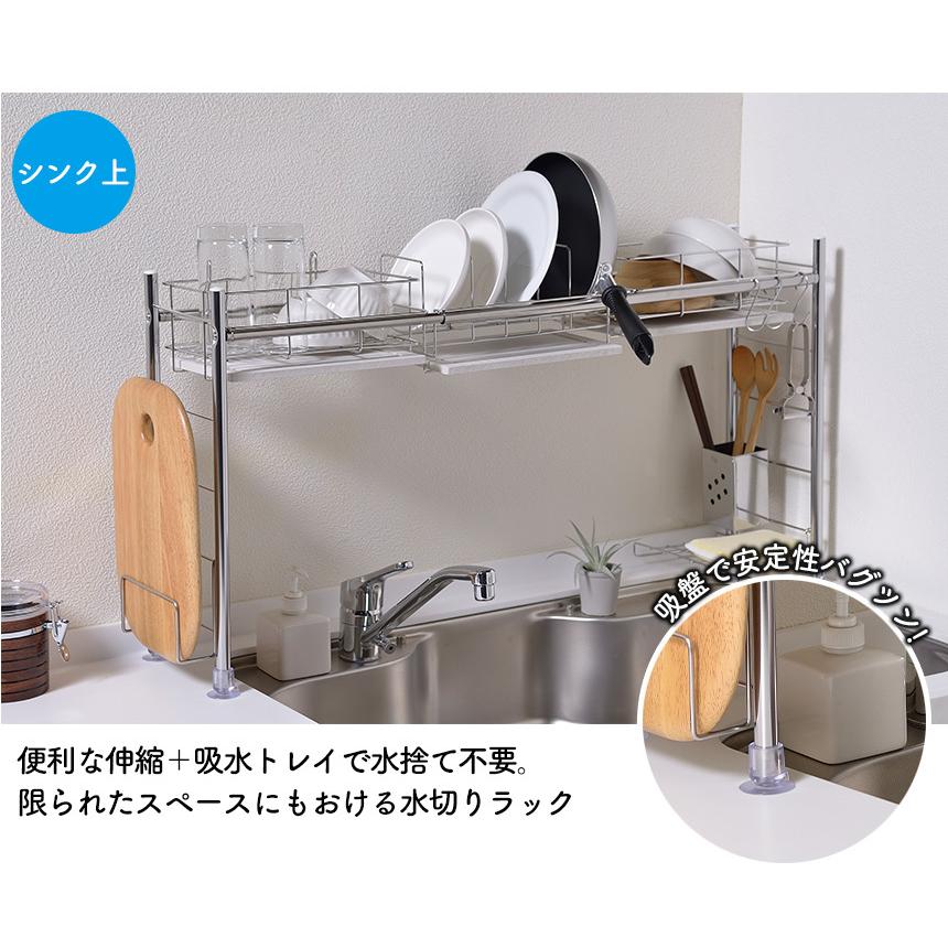 bws SELECTION 水切りラック 2段 シンク渡し 伸縮 シンク上 大容量 4人家族 吸水トレー 珪藻土と同じ性能のモイス Moiss モイストレー 吸水 速乾 ...