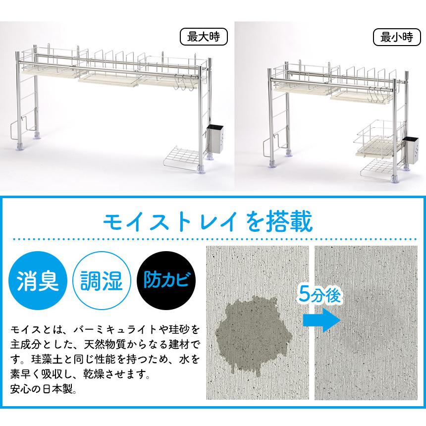 bws SELECTION 水切りラック 2段 シンク渡し 伸縮 シンク上 大容量 4人家族 吸水トレー 珪藻土と同じ性能のモイス Moiss モイストレー 吸水 速乾 ...