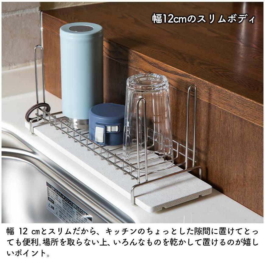 bws SELECTION 水切りラック スリム 幅12cm 水筒スタンド 珪藻土と同じ性能のモイス ジャグスタンド 吸水 速乾 ステンレス ジャグボトルスタンド 燕三条 日本製 モイス ...