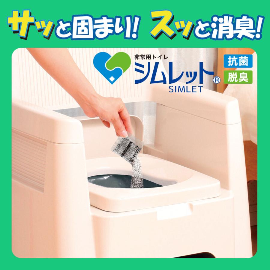 非常用トイレシムレット 20回分 SIMLET トイレ袋 簡易トイレ 非常用 防災グッズ 水不要 地震 断水 停電 水害 除菌 脱臭 消臭 ...