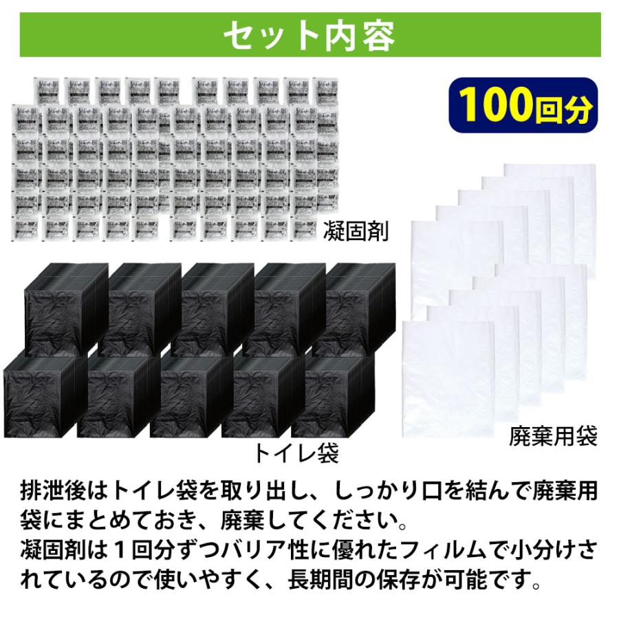 非常用トイレシムレット 100回分 SIMLET トイレ袋 簡易トイレ 非常用 防災グッズ 水不要 地震 断水 停電 水害 除菌 脱臭 消臭 ...