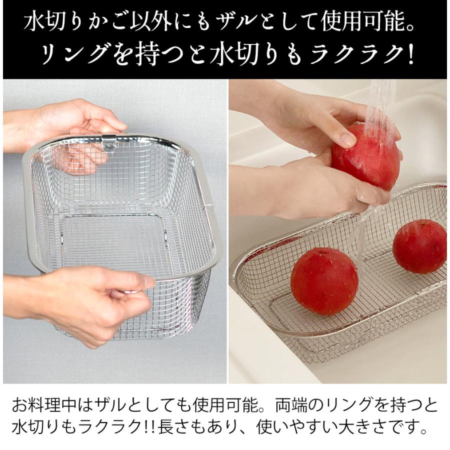 bws SELECTION 水切りラック ステンレス 浅型 深型 浅深セット すっきり暮らす 水切りかご スリム おしゃれ 日本製 伸縮 シンク横 bwsSELECTION 食器 燕三条 ...