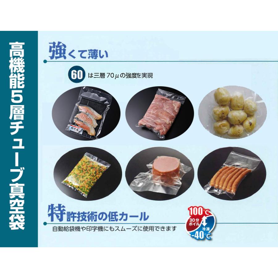 ワイドシステム 真空パックんシェフ3plus 袋 真空袋 chef3plus 交換用 シグマチューブ60 【22cm×30cm】【100枚】 真空パックんシェフ2plus クリロン GT ...