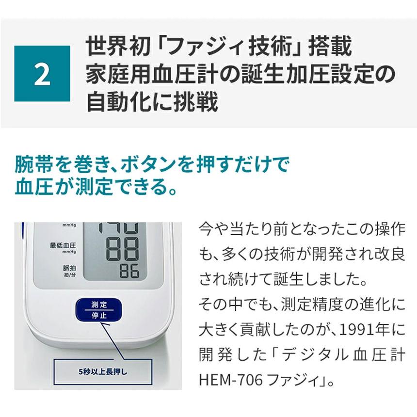 オムロン（OMRON） 血圧計 上腕式 【自動加圧設定】 軟性腕帯 上腕式血圧計 HEM-7126 巻き付け : 暮らしの幸便 - 通販 ...
