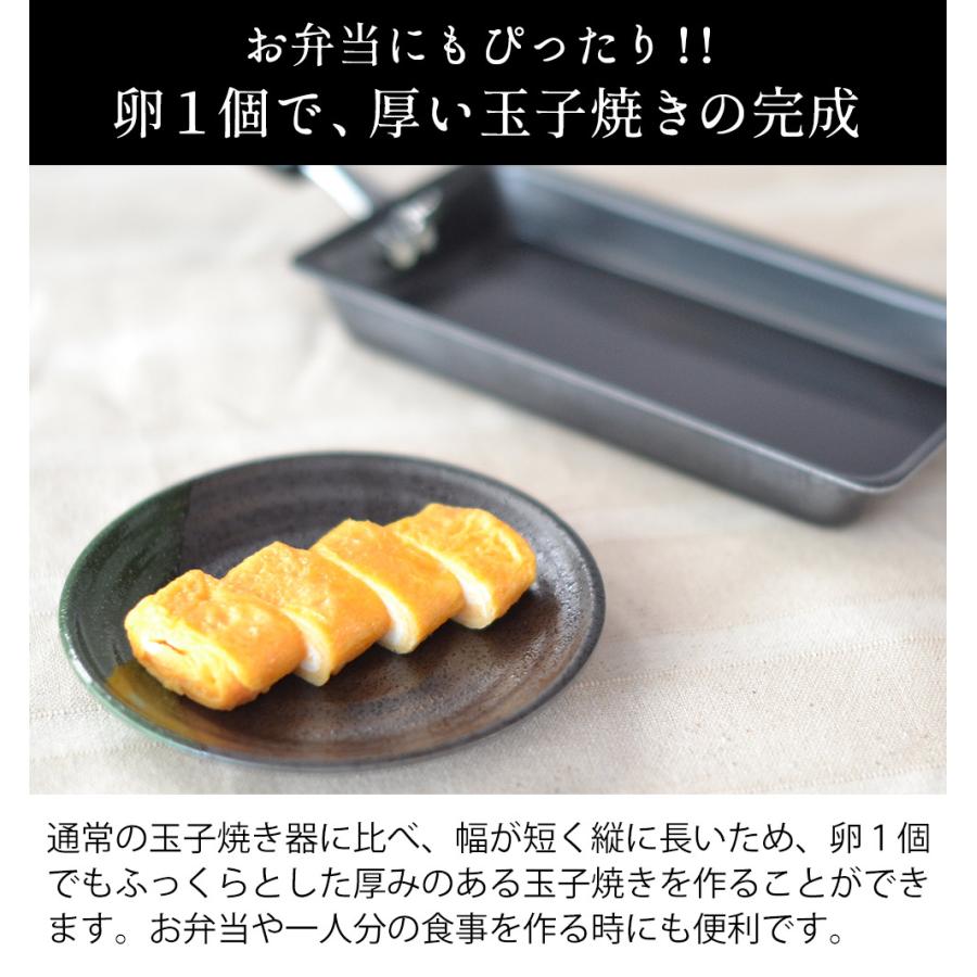 bws SELECTION 卵焼きフライパン 玉子1個 卵1個 くっつかない 玉子焼き器 鉄 日本製 卵焼き器 IH IH対応 ガス 角形 四角 スリム ミニ 玉子焼きフライパン ...