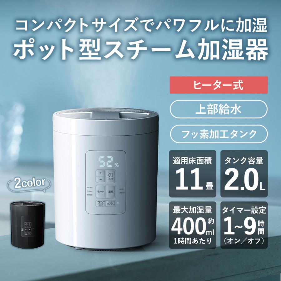 THREEUP スチーム式加湿器 スチームポット 2L 上部吸水 上から吸水 加湿器 スチーム式 フッ素加工 湿度コントロール スリーアップ ...