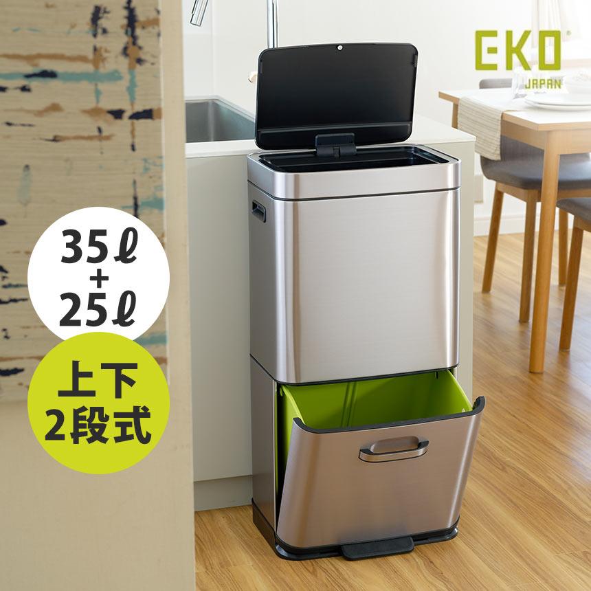 【直送】EKO ヒマラヤセンサービン【EK9339X-GMT-35L＋25L】 : 79797 : 暮らしの幸便 - 通販 - Yahoo!ショッピング