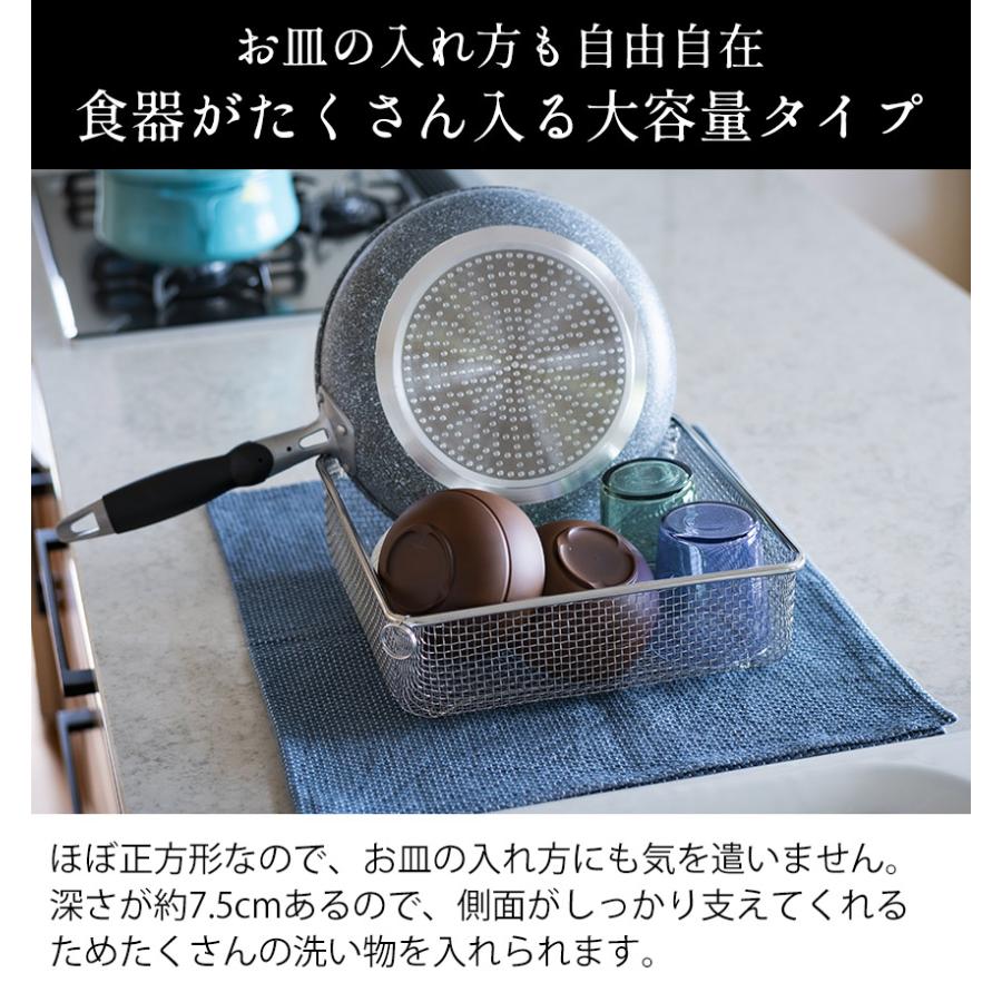 bws SELECTION bwsSELECTION すっきり暮らす 水切りかご スクエアタイプ 四角 日本製 燕三条 ザル 水切り ステンレス 丸洗い 食洗機対応 衛生的 大容量 編み込み ...