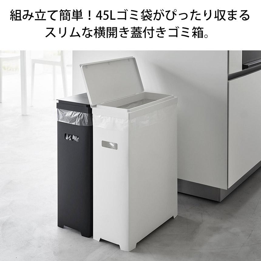 スリム蓋付きゴミ箱 タワー【横開きタイプ】同色2個組 : 79808-20 : 暮らしの幸便 - 通販 - Yahoo!ショッピング