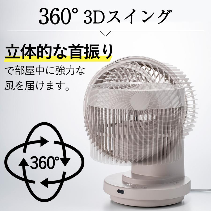 THREEUP サーキュレーター DCモーター 自動首振り 上下左右 360° リビング 30畳 風量調節10段階 リモコン 大風量 分解 水洗い 3Dスイング DCサーキュレーター360 ...