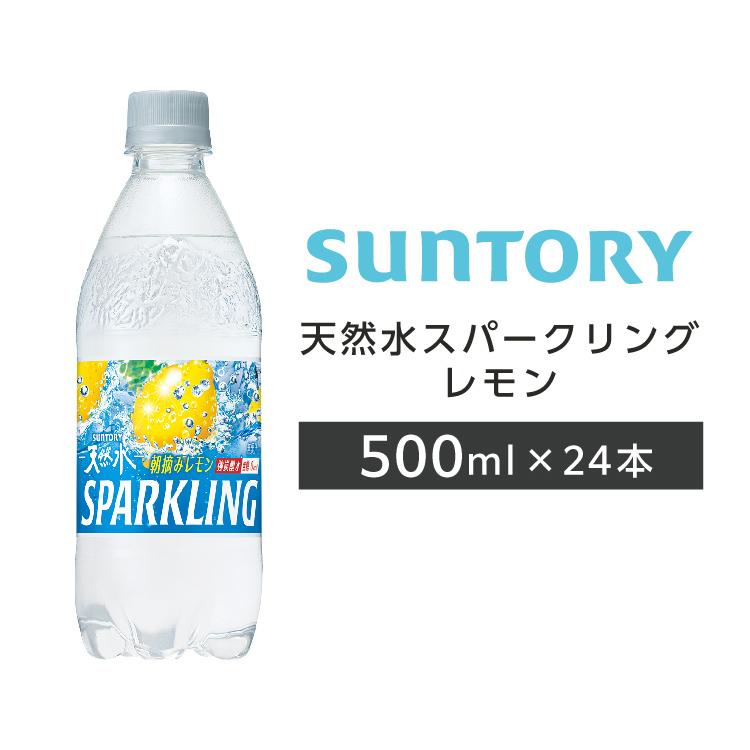 天然水スパークリングレモン ペットボトル 480ml PET 24本 1ケース サントリー 送料無料 :4901777317611:WiFiレンタルどっとこむヤフーショッピング店 - 通販 ...