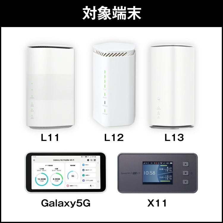 【延長専用】 WiMAX+5G Galaxy 5G L11 L12 L13 X11 無制限 wifi レンタル 延長 専用 3日 ポケットwifi wifiレンタル ポケットWiFi : 5g ...