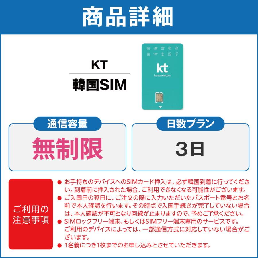 韓国 プリペイドsim sim simカード 海外simカード 韓国sim 韓国simカード プリペイドsimカード 無制限 kt KT データのみ 3日 : WiFiレンタルどっとこむヤフー ...