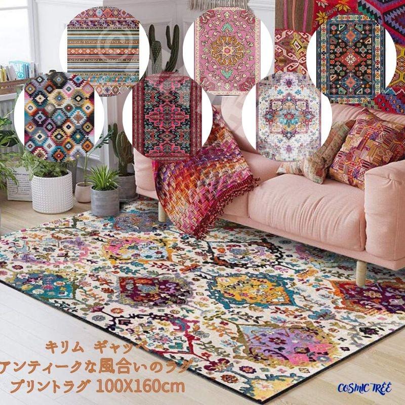 100cmX160cmサイズ キリム風 プリントラグ 民族 幾何学 ギャッベ 100cmX160cmサイズ キリム風 プリントラグ 民族 幾何学 ギャッベ