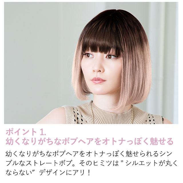 フルウィッグ かぶるだけ プリシラ A-709 ネオスタンダードボブ