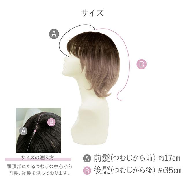 フルウィッグ プリシラ A-710 マッシュウルフミディ ミディアム
