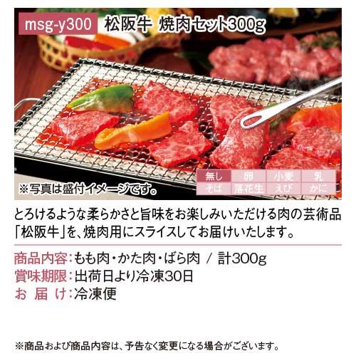 景品ならパネル目録 景品目録ギフト パネもく！ 松阪牛焼肉セット300g