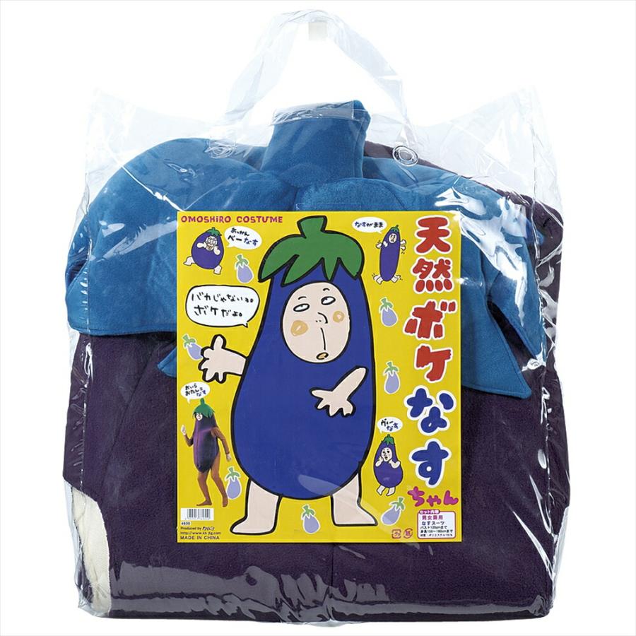 顔出し着ぐるみ 天然ボケなすちゃん なすび ナスビインスタ映えコスプレ衣装 仮装グッズ イベント 宴会 : j-4505 : ウィッグランド ...