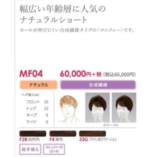 フォンテーヌMF04 : スマートビューティーショップ - 通販 - Yahoo!ショッピング