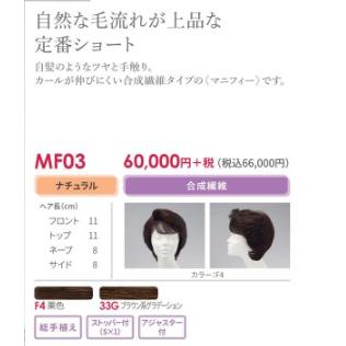 フォンテーヌMF03 : smwc060 : スマートビューティーショップ - 通販 - Yahoo!ショッピング