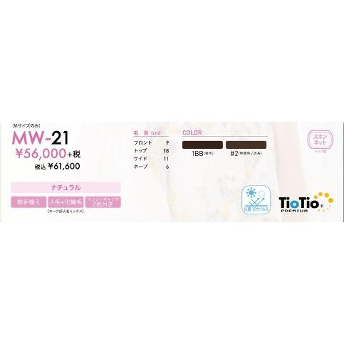 レンタルMW-21医療用ウィッグ :SMWC132:スマートビューティーショップ - 通販 - Yahoo!ショッピング