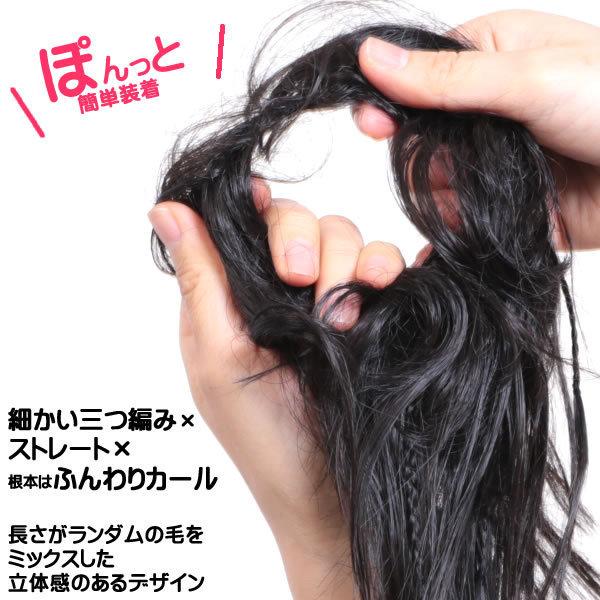 ウィッグ みつあみ 三つ編み ポニーウィッグ つけ毛 エクステ ウィッグ みつあみ 三つ編み ポニーウィッグ つけ毛 エクステ