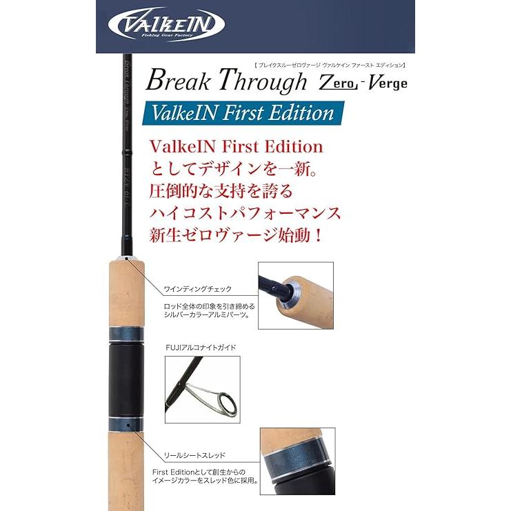 ValkeIN ヴァルケイン ブレイクスルーゼロヴァージ ヴァルケイン ファーストエディション 6'0ISS（VALKEIN Break Through Zero-Verge） : WILD ...