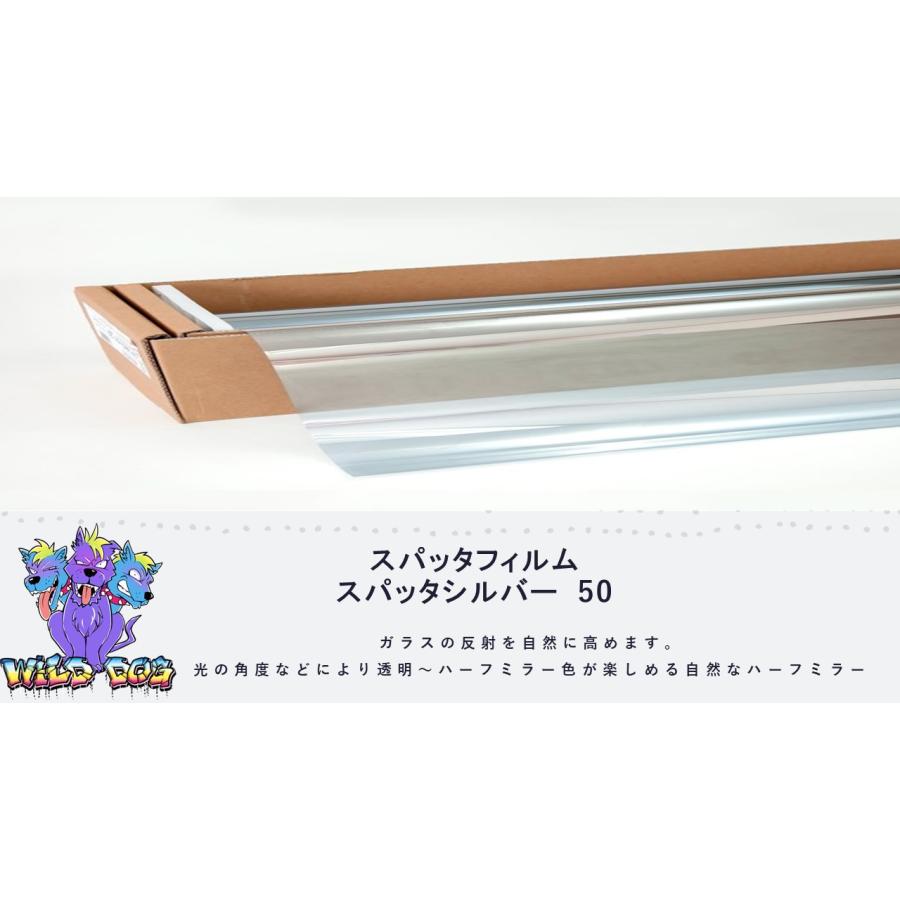 BRAINTEC カーフィルム スパッタシルバー50 切売 1m幅×長さ2m〜 ブレインテック : WILDDOG-SAGA - 通販 - Yahoo!ショッピング