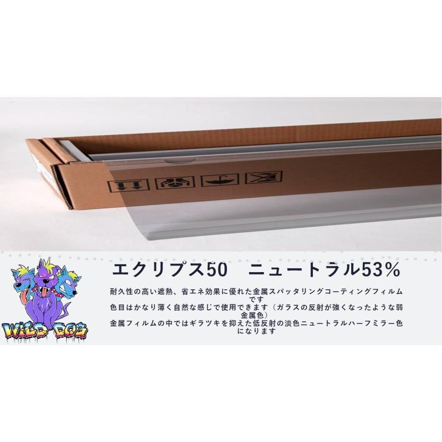 BRAINTEC カーフィルム スモーク エクリプス50ニュートラル53％ 切売 1.2m幅×長さ2m〜 ブレインテック : WILDDOG-SAGA - 通販 - Yahoo!ショッピング