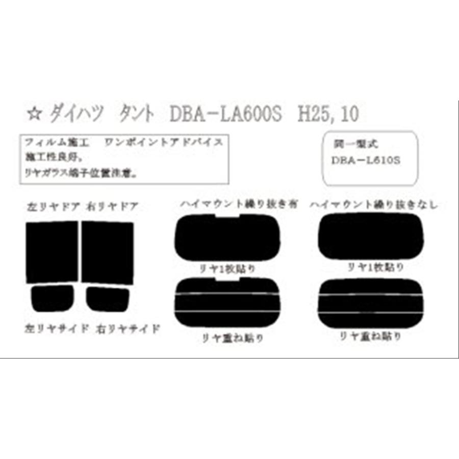 BRAINTEC カーフィルム カット済み ルイジアナグリーン タント LA600S,610S リアセット : WILDDOG-SAGA - 通販 - Yahoo!ショッピング