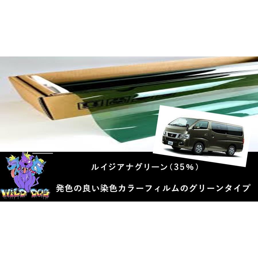 BRAINTEC カーフィルム カット済み ルイジアナグリーン NV350 キャラバン E26 リアセット : WILDDOG-SAGA - 通販 - Yahoo!ショッピング