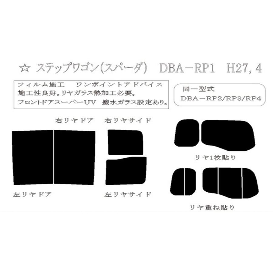 BRAINTEC カーフィルム カット済み ルイジアナグリーン ステップワゴン RP1,2,3,4,5 リアセット : WILDDOG-SAGA - 通販 - Yahoo!ショッピング