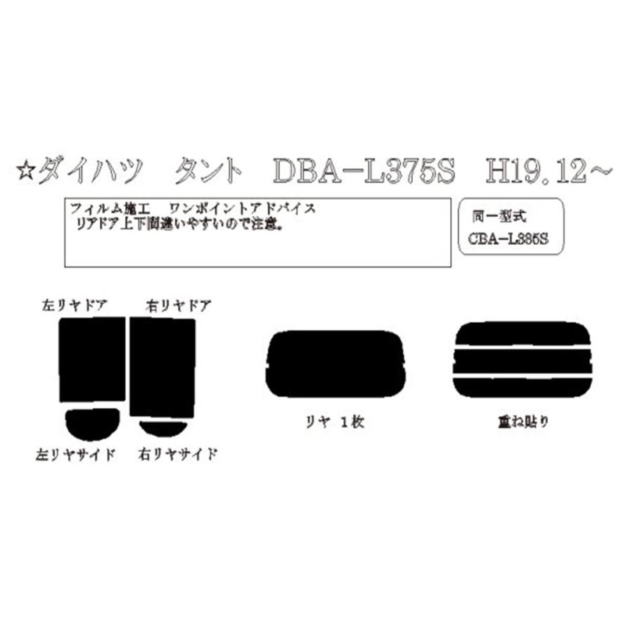 BRAINTEC カーフィルム カット済み IR断熱 スモーク タント L375S リアセット : WILDDOG-SAGA - 通販 - Yahoo!ショッピング