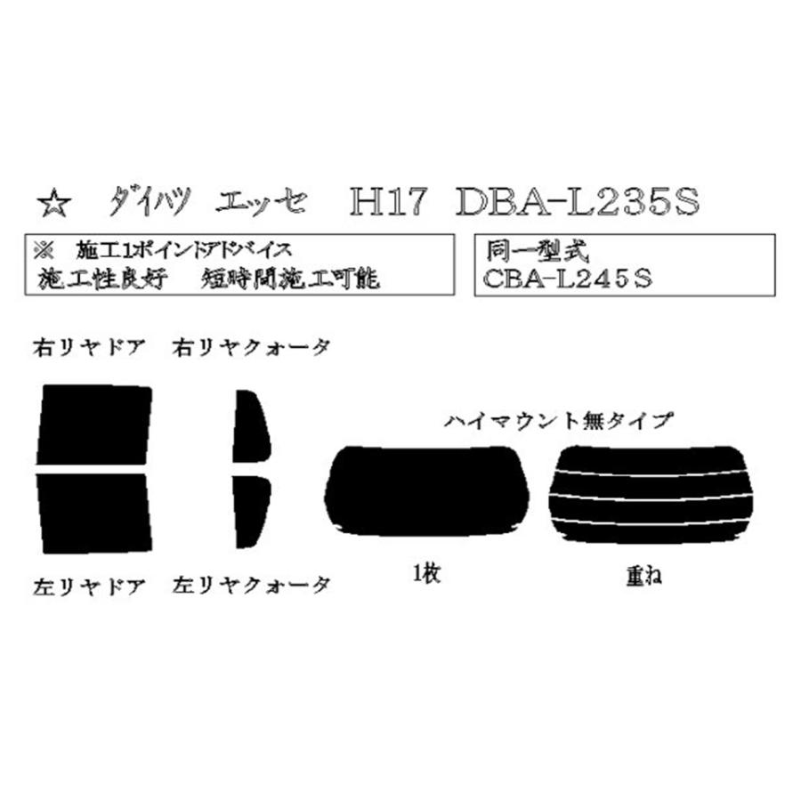 BRAINTEC カーフィルム カット済み IR断熱 スモーク エッセ L235S リアセット : WILDDOG-SAGA - 通販 - Yahoo!ショッピング