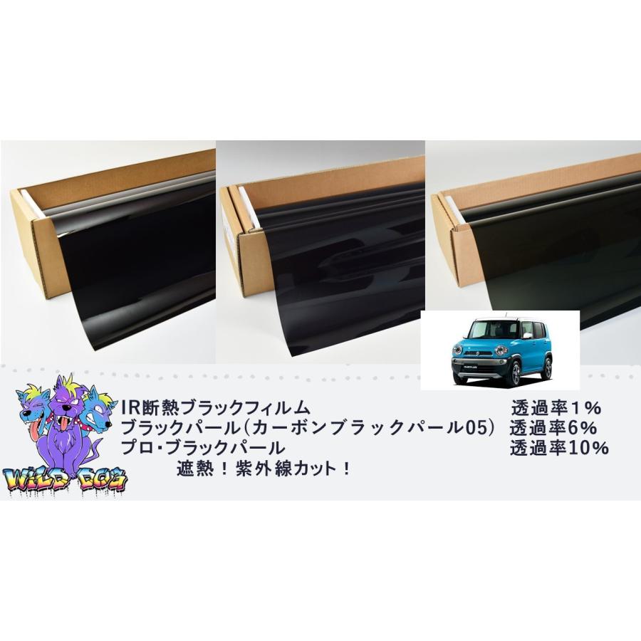 BRAINTEC カーフィルム カット済み IR断熱 スモーク ハスラー MR31S/MR41S リアセット : WILDDOG-SAGA - 通販 - Yahoo!ショッピング
