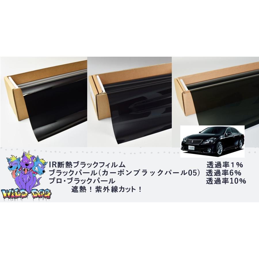BRAINTEC（ブレインテック） カーフィルム カット済み スモークフィルム ブラック 200系 クラウン GRS200 リアセット : WILDDOG-SAGA - 通販 - Yahoo ...