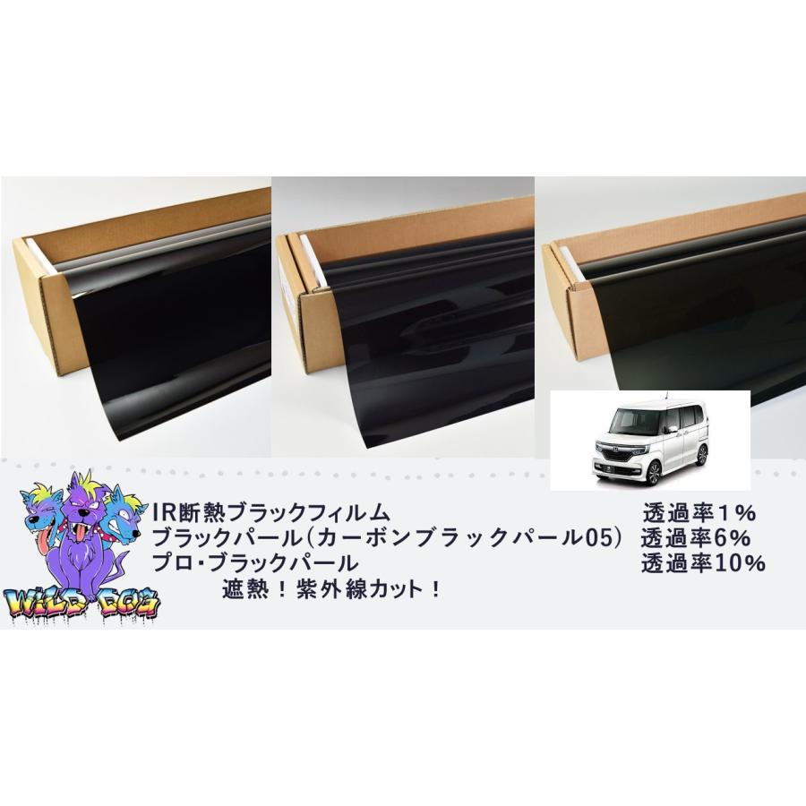 BRAINTEC（ブレインテック） カーフィルム カット済み スモークフィルム ブラック N-BOX JF3 リアセット : WILDDOG-SAGA - 通販 - Yahoo!ショッピング
